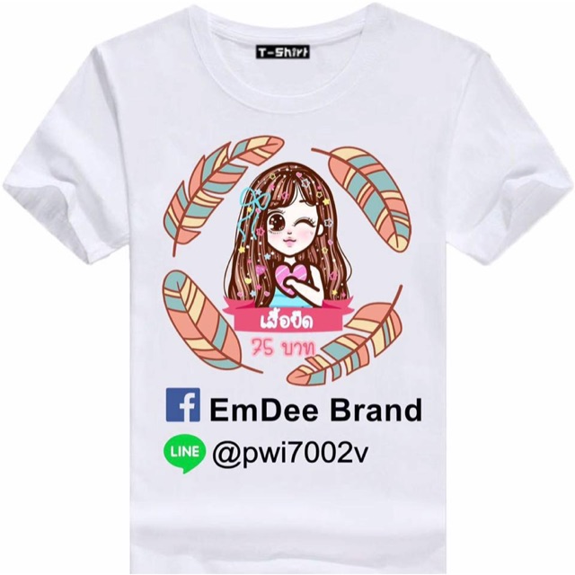 Emdee brand, ร้านค้าออนไลน์ | Shopee Thailand