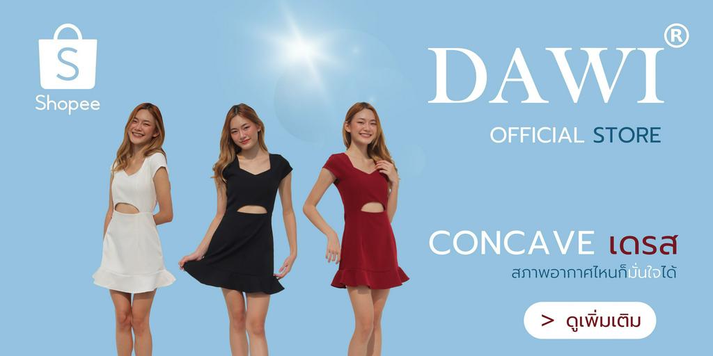DAWI OFFICIAL STORE, ร้านค้าออนไลน์ | Shopee Thailand