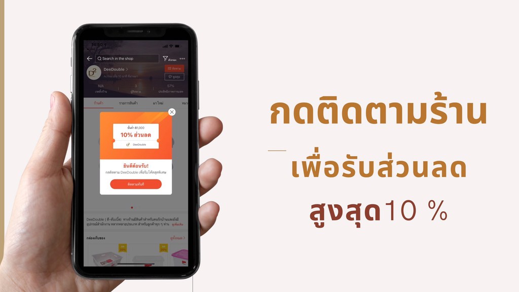 DeeDouble, ร้านค้าออนไลน์ | Shopee Thailand
