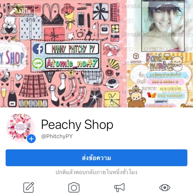 P9_Shopping, ร้านค้าออนไลน์ | Shopee Thailand