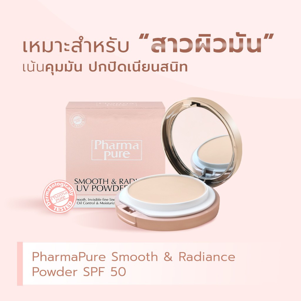Pharmapure shop, ร้านค้าออนไลน์ | Shopee Thailand