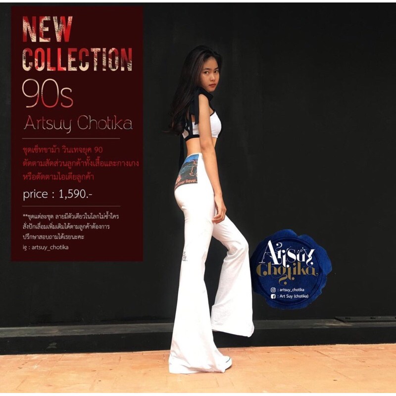 artsuy_chotika, ร้านค้าออนไลน์ | Shopee Thailand