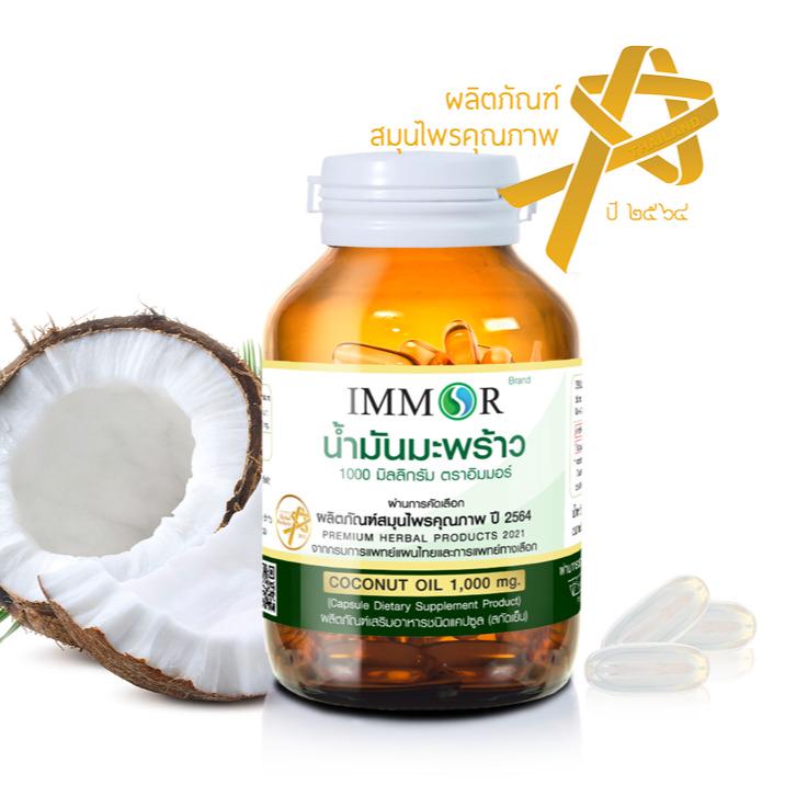 สั่งซื้อสินค้าออนไลน์จาก IMMOR : อิมมอร์ | Shopee Thailand