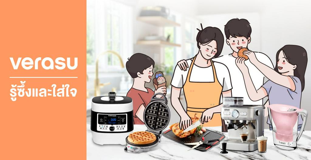 สั่งซื้อสินค้าออนไลน์จาก VERASU Official Store | Shopee Thailand