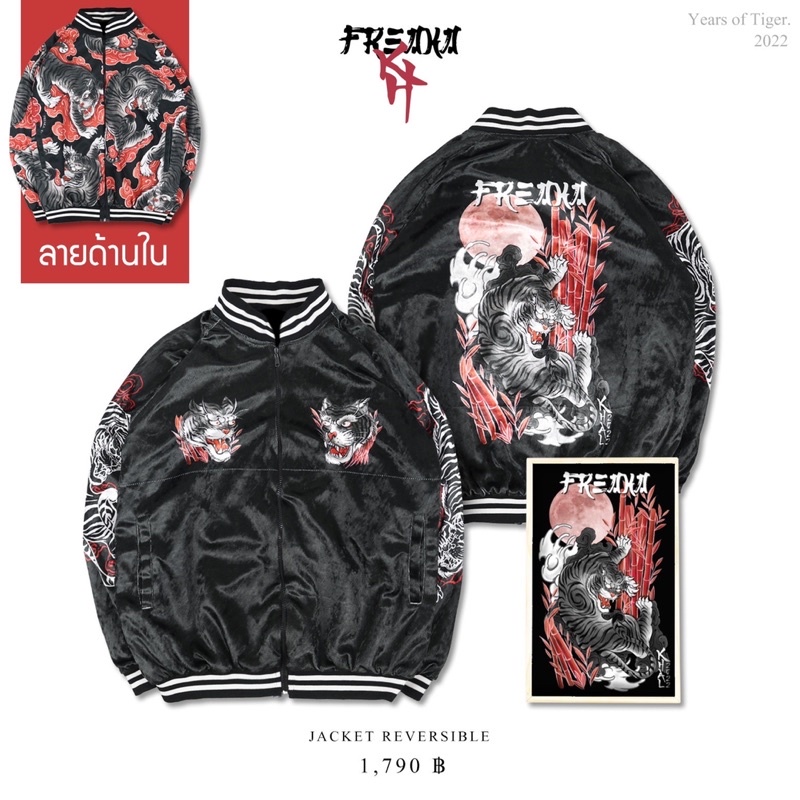 Freaka Clothing, ร้านค้าออนไลน์ | Shopee Thailand