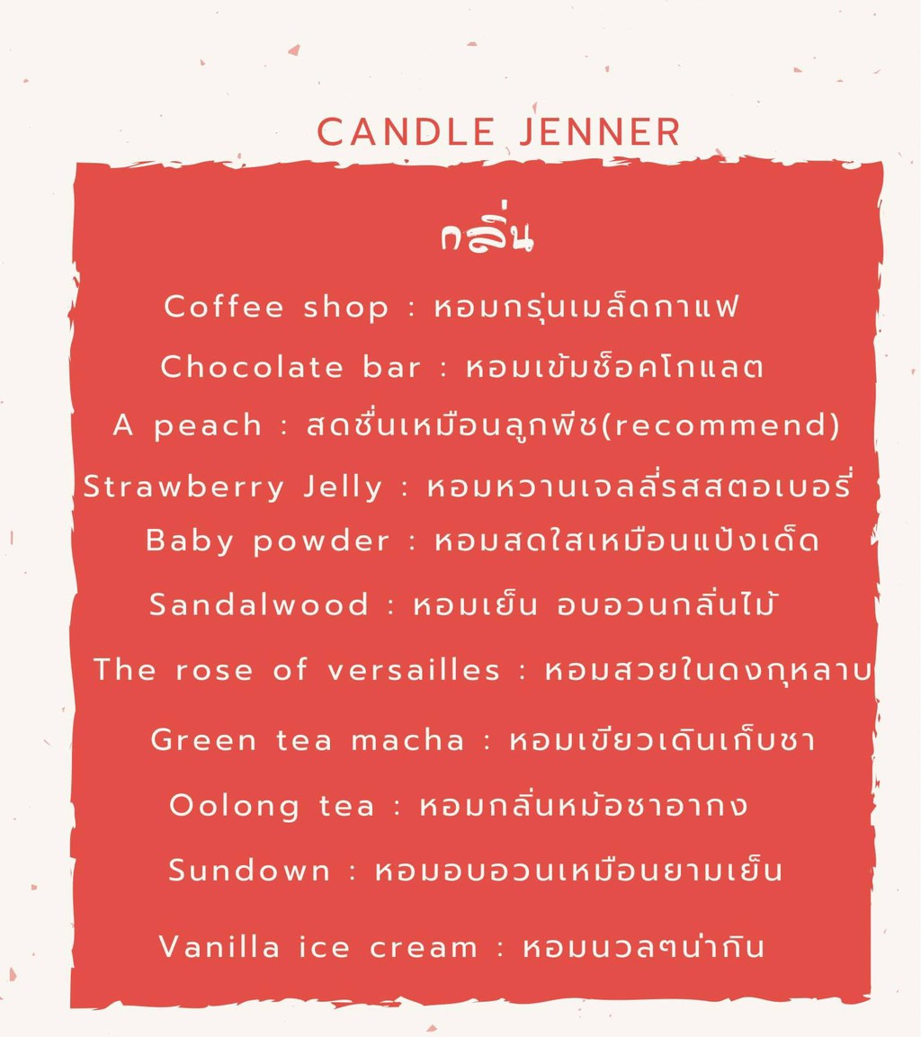 CANDLE JENNER, ร้านค้าออนไลน์ | Shopee Thailand