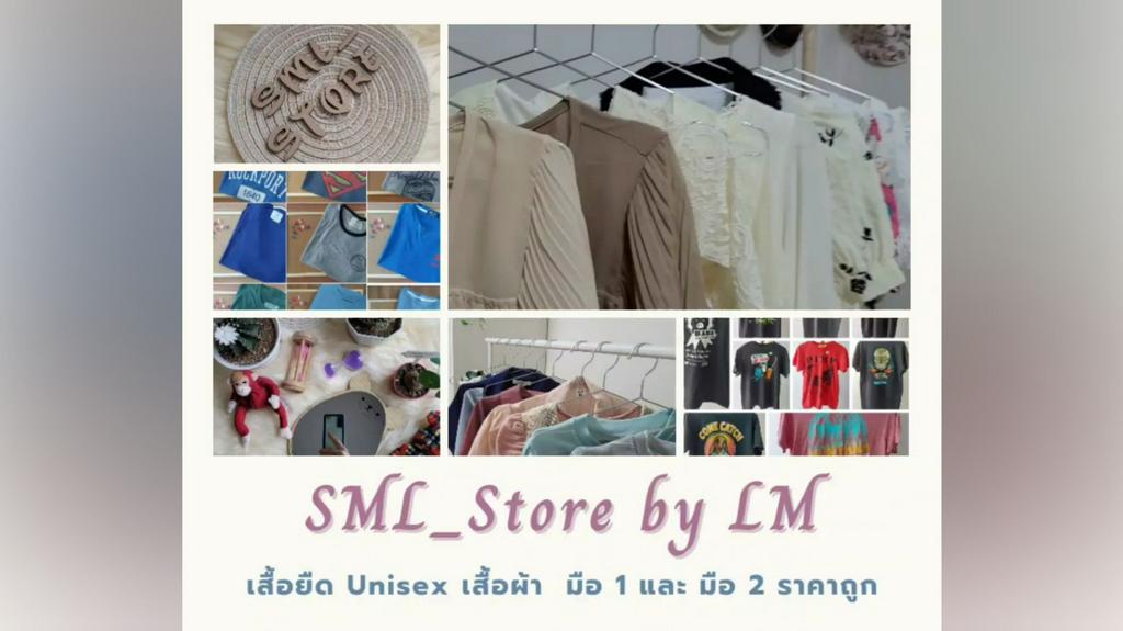 SML_Store by LM, ร้านค้าออนไลน์ | Shopee Thailand