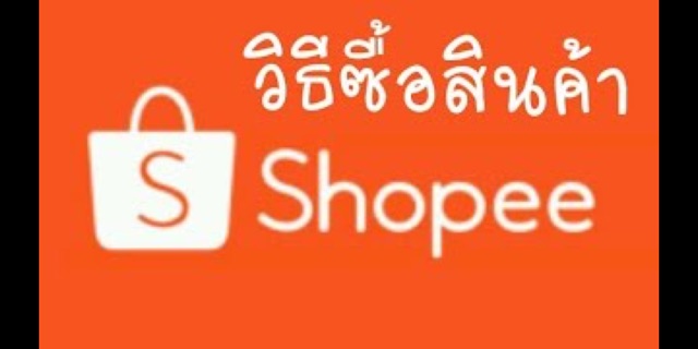 DDShopสินค้าความงาม, ร้านค้าออนไลน์ | Shopee Thailand