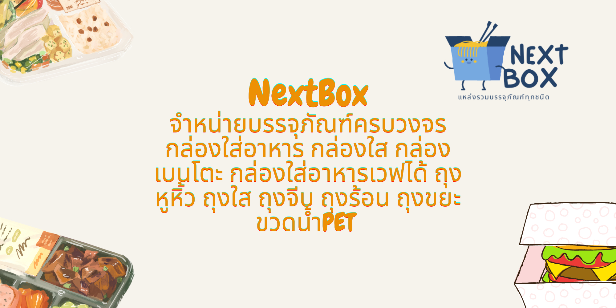 Nextbox_, ร้านค้าออนไลน์ | Shopee Thailand