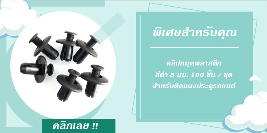 Ishow Automotive Mall, ร้านค้าออนไลน์ | Shopee Thailand