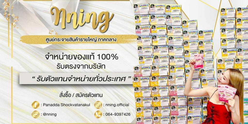nning.official, ร้านค้าออนไลน์ | Shopee Thailand