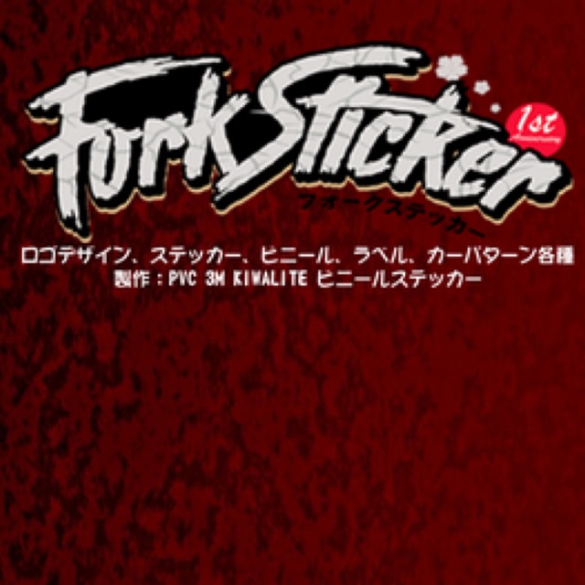 Fork Sticker, ร้านค้าออนไลน์ | Shopee Thailand