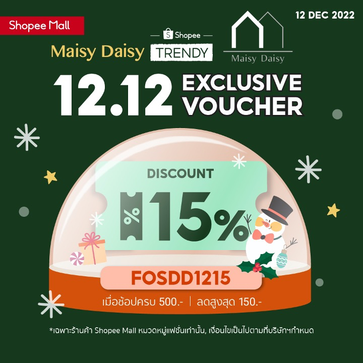 สั่งซื้อสินค้าออนไลน์จาก Maisy Daisy | Shopee Thailand