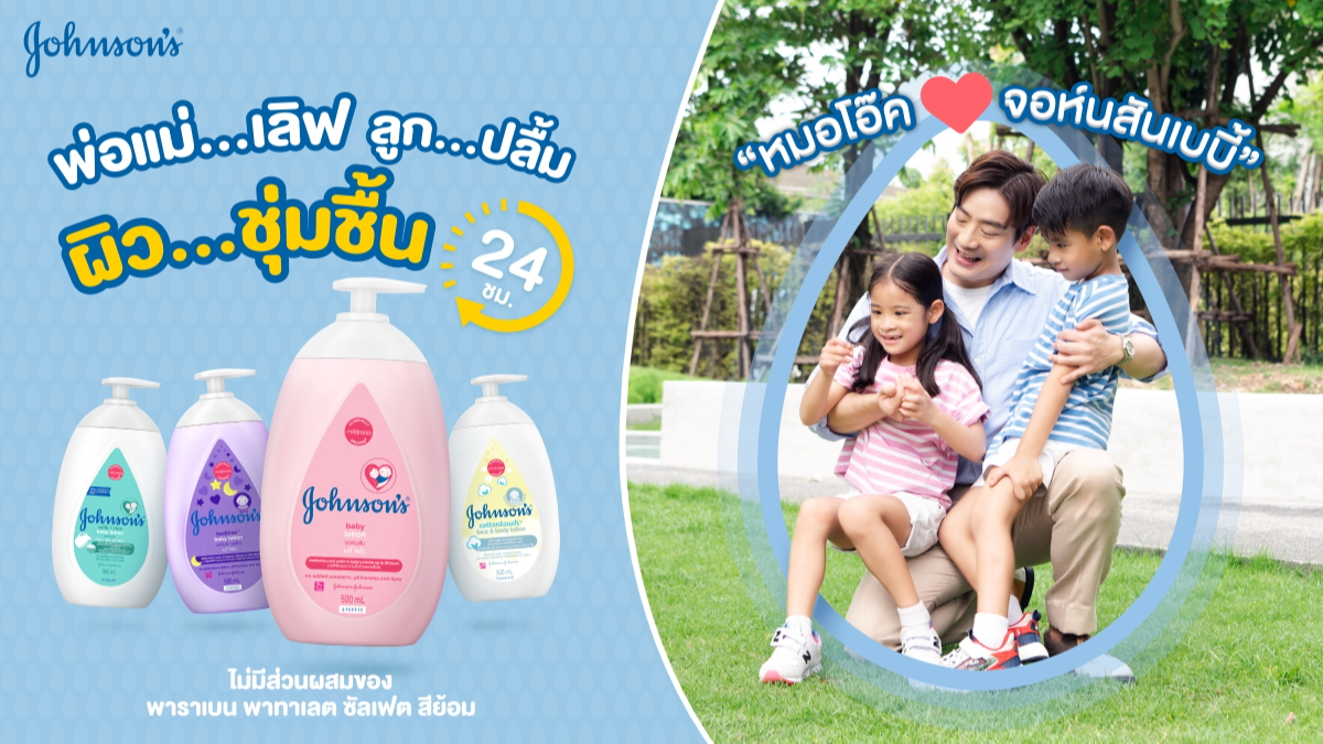 สั่งซื้อสินค้าออนไลน์จาก Johnson's Official Store | Shopee Thailand
