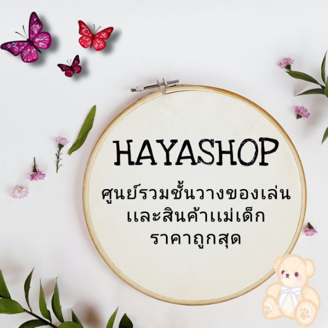 HAYASHOP, ร้านค้าออนไลน์ | Shopee Thailand