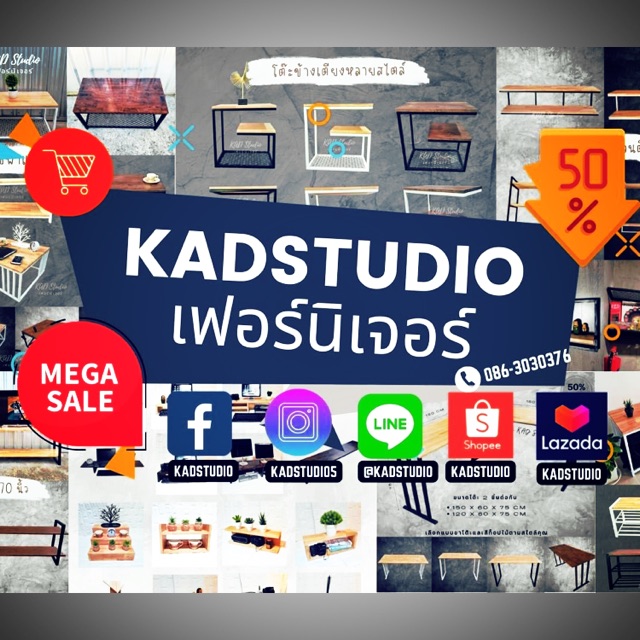 ร้านเฟอร์นิเจอร์ KAD Studio, ร้านค้าออนไลน์ | Shopee Thailand