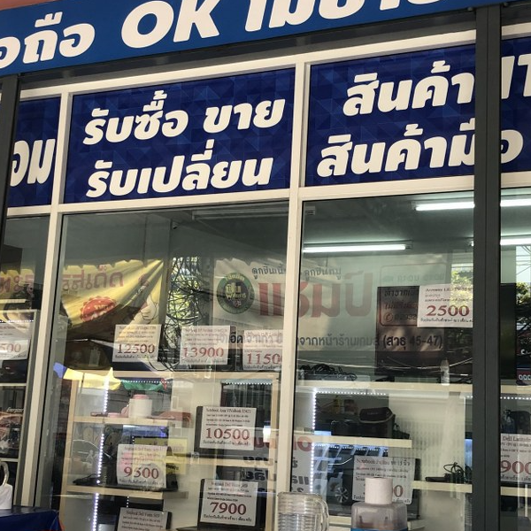 Mr.ok shop, ร้านค้าออนไลน์ | Shopee Thailand