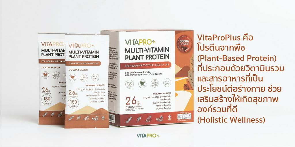 VitaProPlus, ร้านค้าออนไลน์ | Shopee Thailand