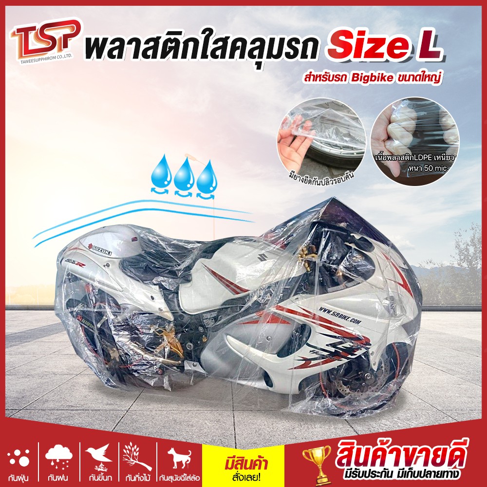 TSP Car Accessories, ร้านค้าออนไลน์ | Shopee Thailand