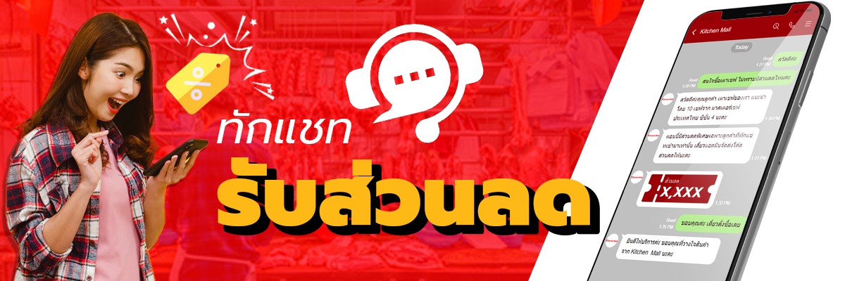 สั่งซื้อสินค้าออนไลน์จาก KitchenMall | Shopee Thailand