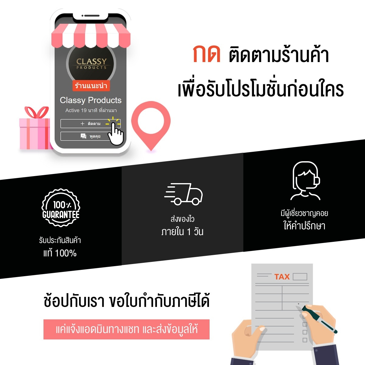 Classy Products, ร้านค้าออนไลน์ | Shopee Thailand