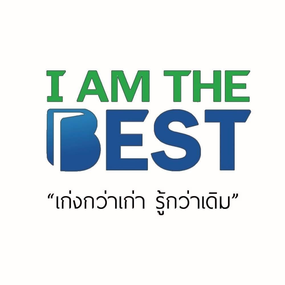 I AM THE BEST official , ร้านค้าออนไลน์ | Shopee Thailand