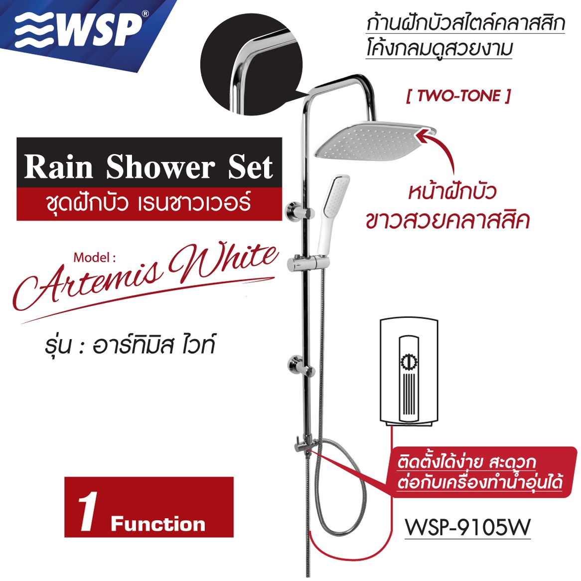 สั่งซื้อสินค้าออนไลน์จาก WSP BATH | Shopee Thailand