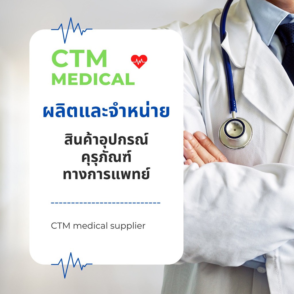 C.medical, ร้านค้าออนไลน์ | Shopee Thailand