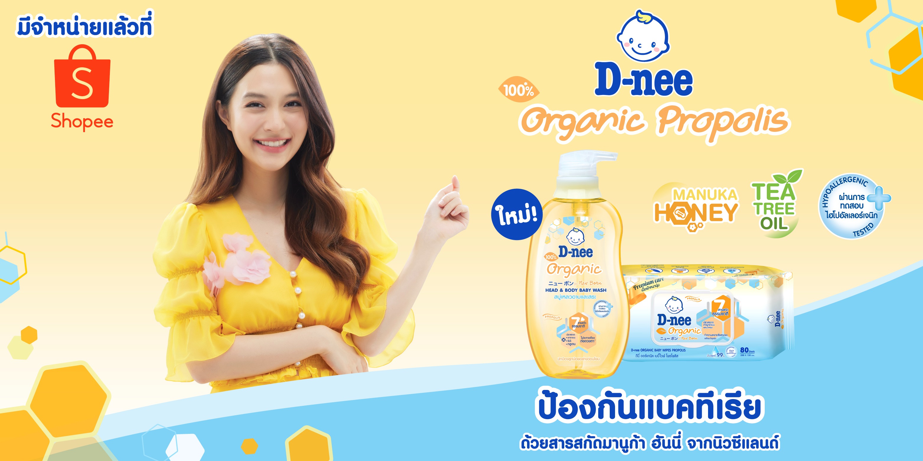 สั่งซื้อสินค้าออนไลน์จาก dnee_official_shop | Shopee Thailand