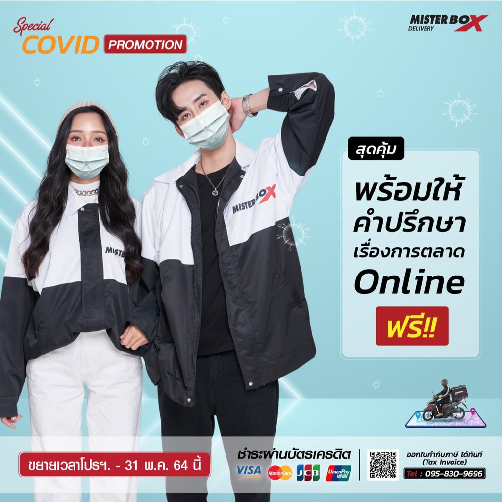 misterbox official store, ร้านค้าออนไลน์ | Shopee Thailand