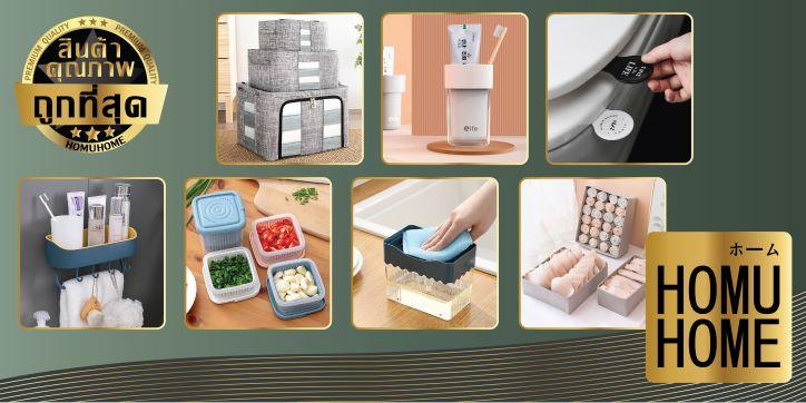 HOMUHOME, ร้านค้าออนไลน์ | Shopee Thailand