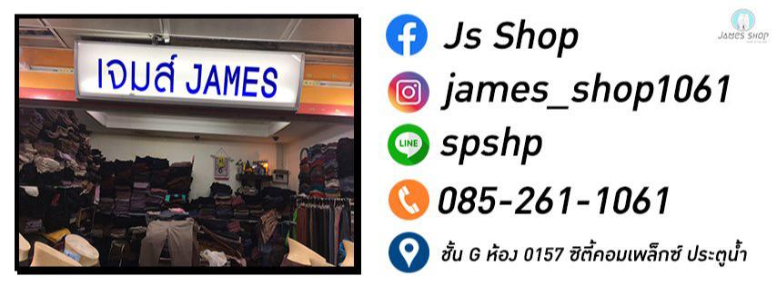 ร้านเจมส์ JAMES SHOP, ร้านค้าออนไลน์ | Shopee Thailand