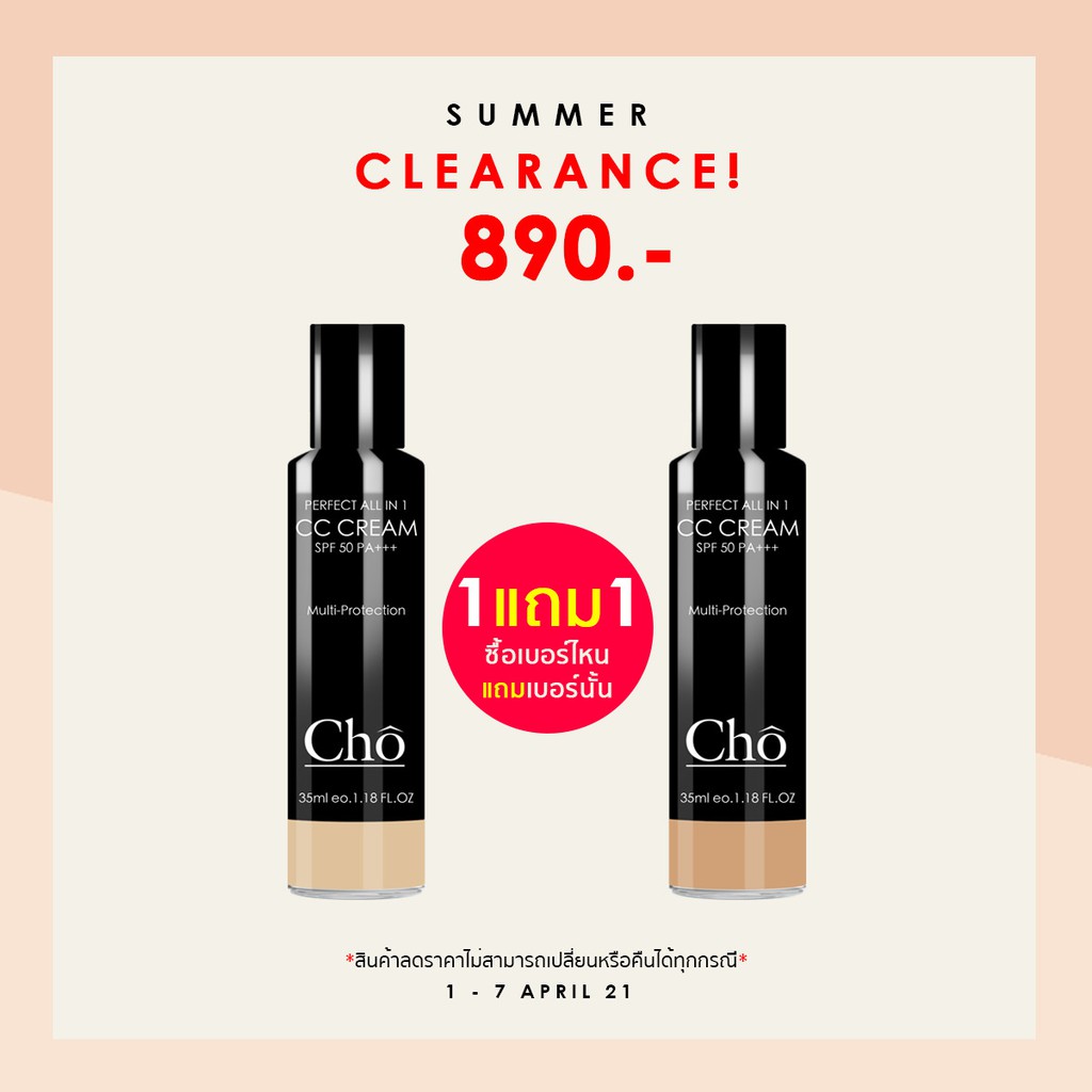 สั่งซื้อสินค้าออนไลน์จาก Cho_Cosmetics (Official) | Shopee Thailand