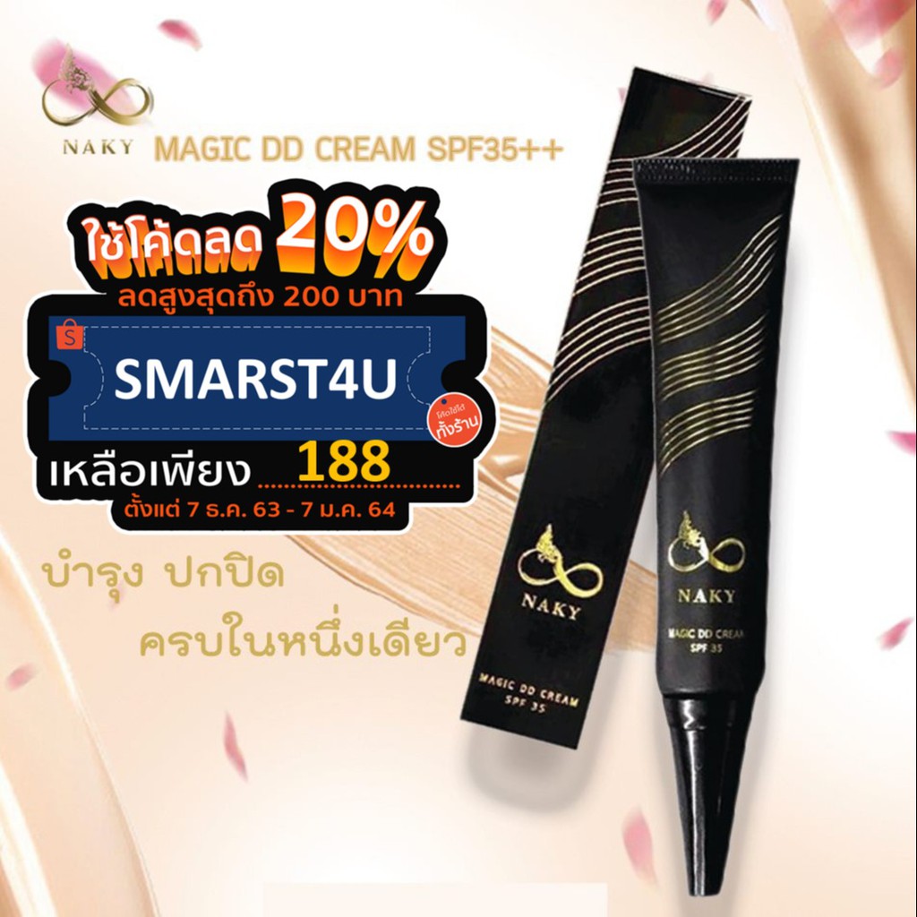 NAKY BEAUTY, ร้านค้าออนไลน์ | Shopee Thailand