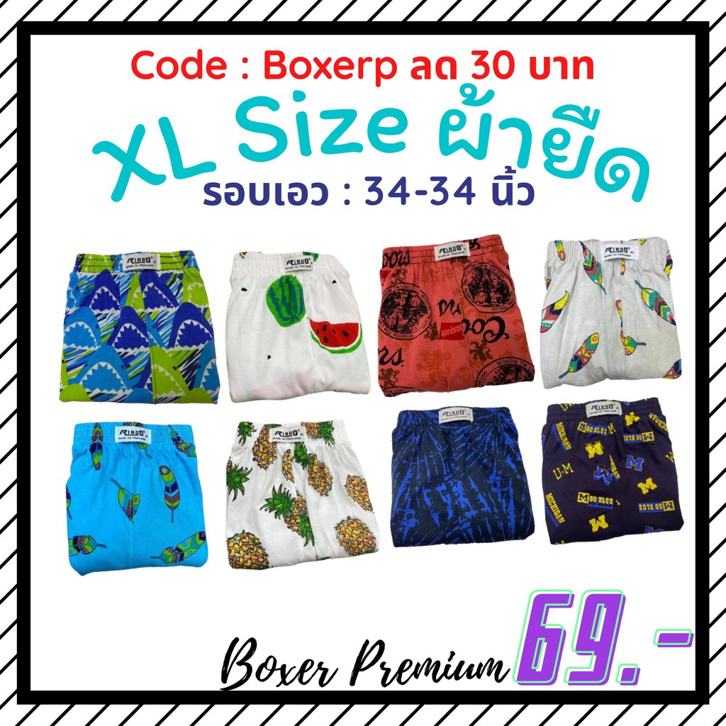 BoxerPremiumShop., ร้านค้าออนไลน์ | Shopee Thailand
