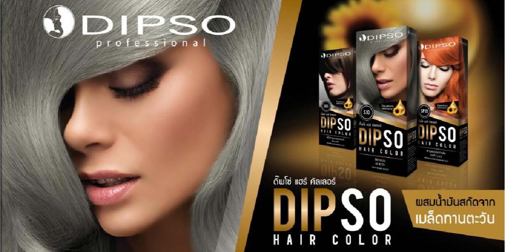 สั่งซื้อสินค้าออนไลน์จาก Dipso Official | Shopee Thailand