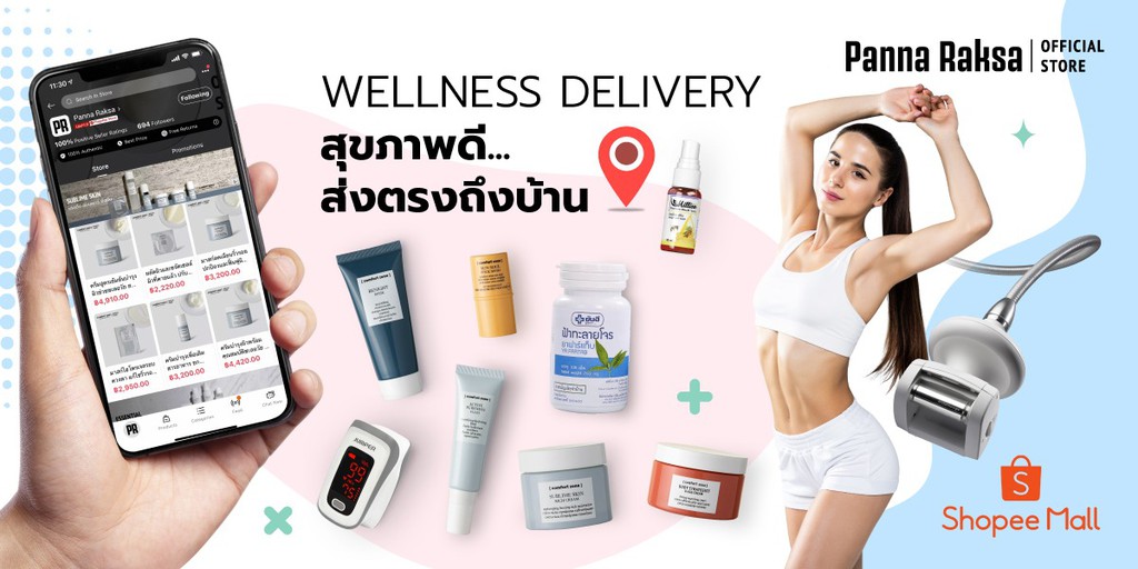 สั่งซื้อสินค้าออนไลน์จาก Panna Raksa | Shopee Thailand