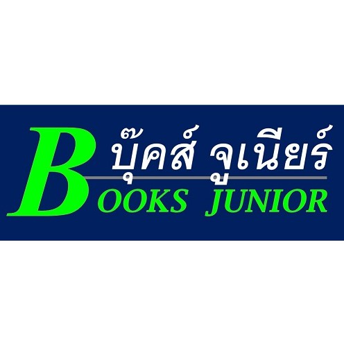 Books Junior, ร้านค้าออนไลน์ | Shopee Thailand