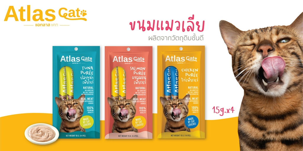 Atlas Cat, ร้านค้าออนไลน์ | Shopee Thailand