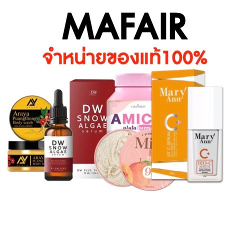 MAFAIR, ร้านค้าออนไลน์ | Shopee Thailand