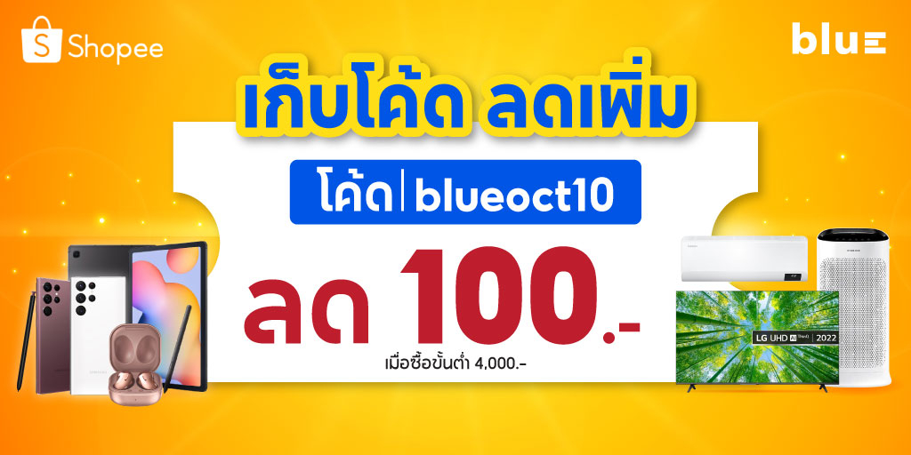 BLUE_STORE, ร้านค้าออนไลน์ | Shopee Thailand