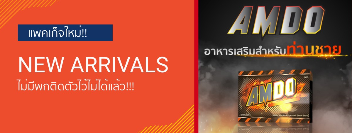 amdo.officials, ร้านค้าออนไลน์ | Shopee Thailand