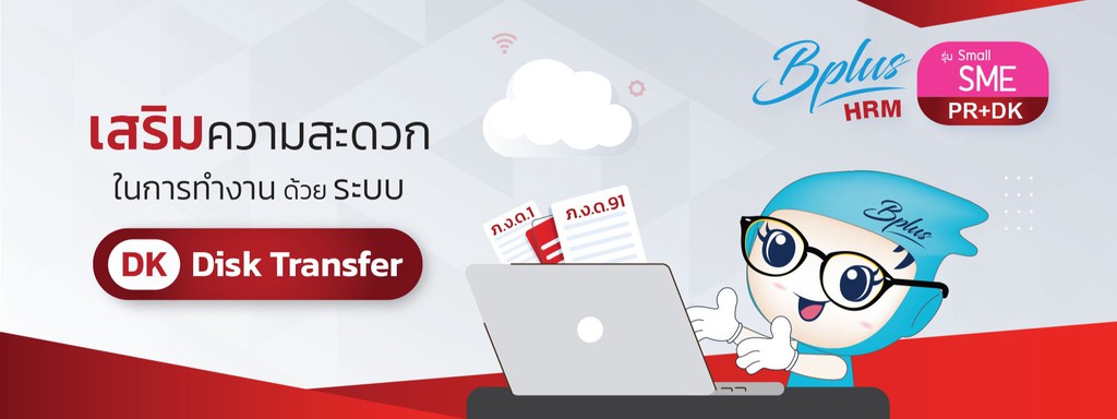 E-BUSINESS PLUS CO.,LTD., ร้านค้าออนไลน์ | Shopee Thailand