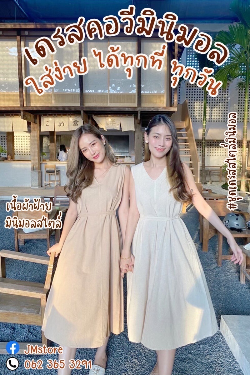 JM.STORE, ร้านค้าออนไลน์ | Shopee Thailand