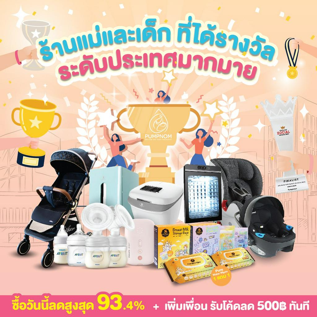 PUMPNOM, ร้านค้าออนไลน์ | Shopee Thailand