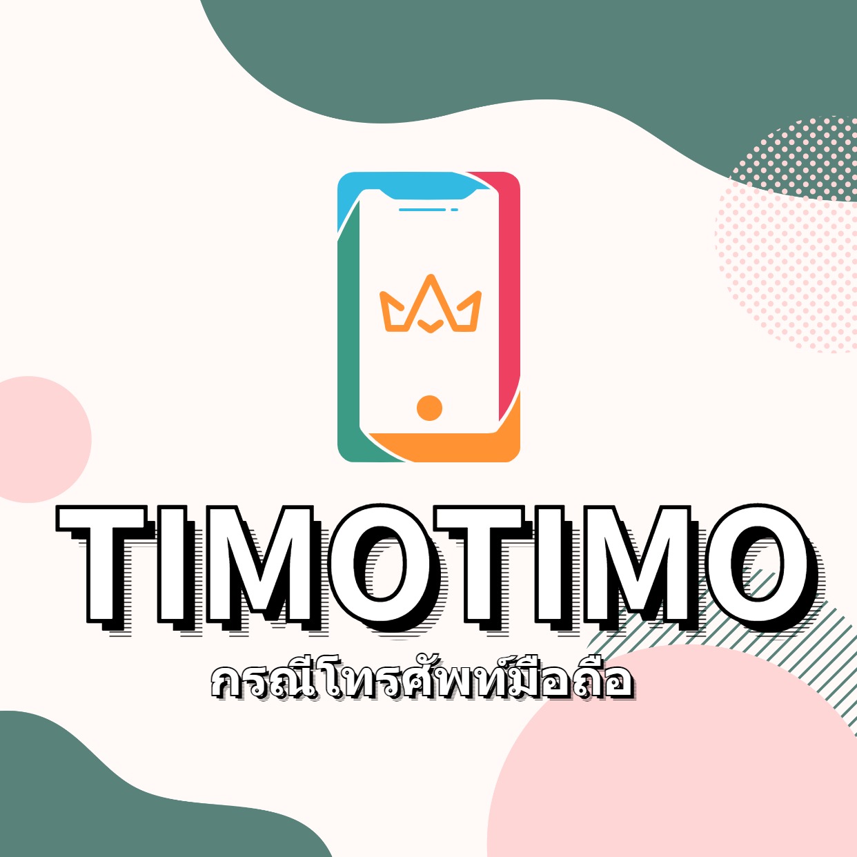 TIMOTIMO.th, ร้านค้าออนไลน์ | Shopee Thailand