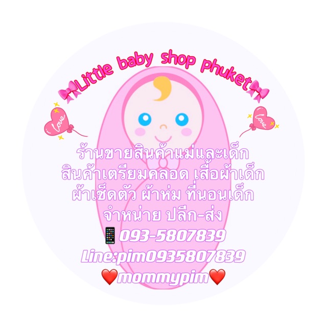 Little baby shop phuket, ร้านค้าออนไลน์ | Shopee Thailand