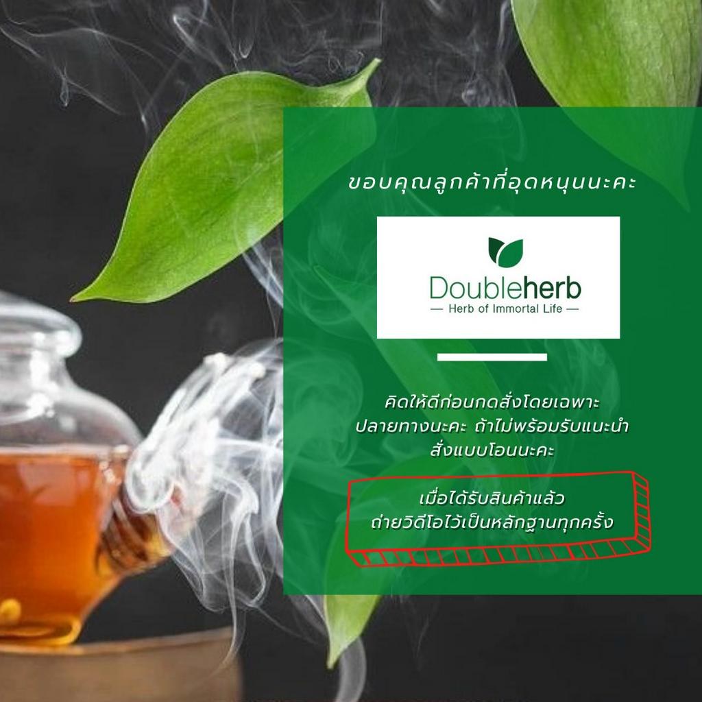 Doubleherb, ร้านค้าออนไลน์ | Shopee Thailand