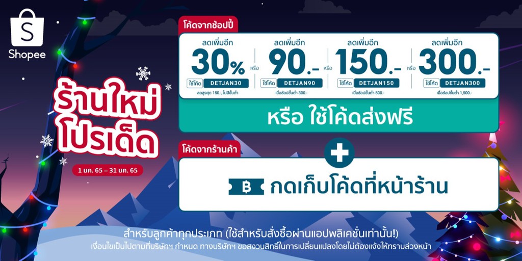 Walk Solution, ร้านค้าออนไลน์ | Shopee Thailand