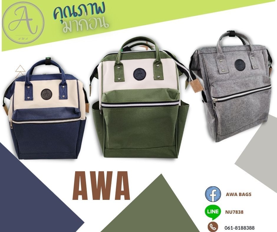AWA Bag, ร้านค้าออนไลน์ | Shopee Thailand